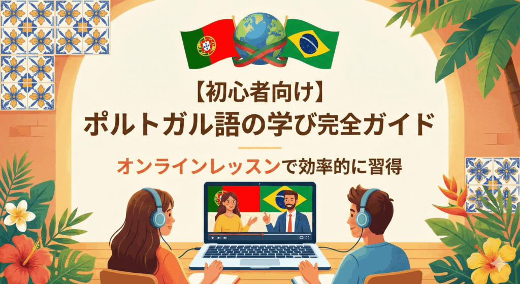 【初心者向け】ラオス語の学び方完全ガイド｜オンラインで効率的に習得する方法 – LaLa GLOBAL LANGUAGE