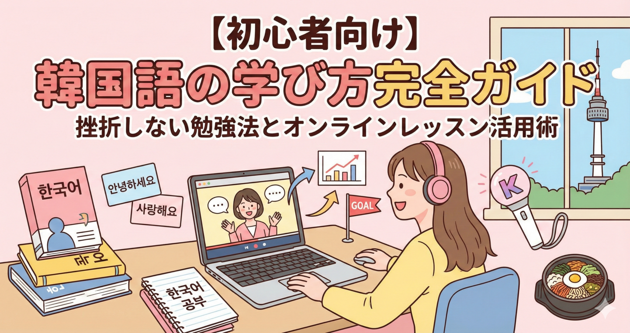 【初心者向け】ペルシャ語の学び方完全ガイド｜独学の限界を超えるオンラインレッスン活用法 – LaLa GLOBAL LANGUAGE
