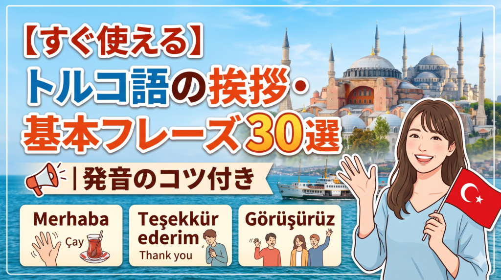 【初心者向け】ラオス語の学び方完全ガイド｜オンラインで効率的に習得する方法 – LaLa GLOBAL LANGUAGE